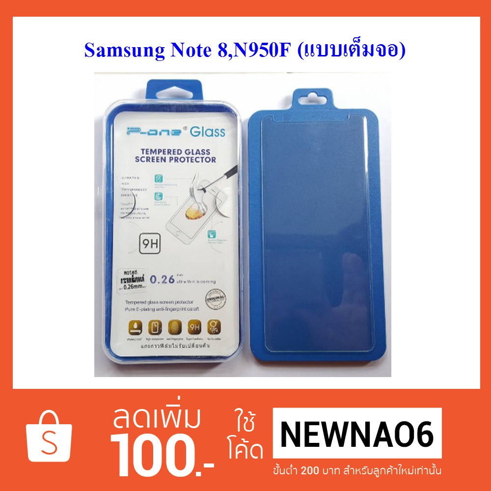ฟีล์มกระจก(แบบเต็มจอ) Samsung Galaxy Note 8 N950 | Shopee Thailand