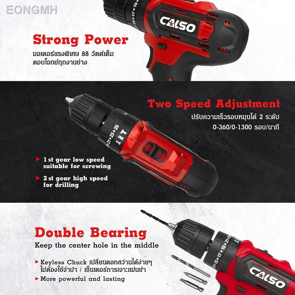 CALSO สว่านไร้สาย สว่านแบต 88 V 3 ระบบ มีระบบกระแทก แบตเตอรี่ Li-ion 2 ก้อน พร้อมสายชาร์จ ...