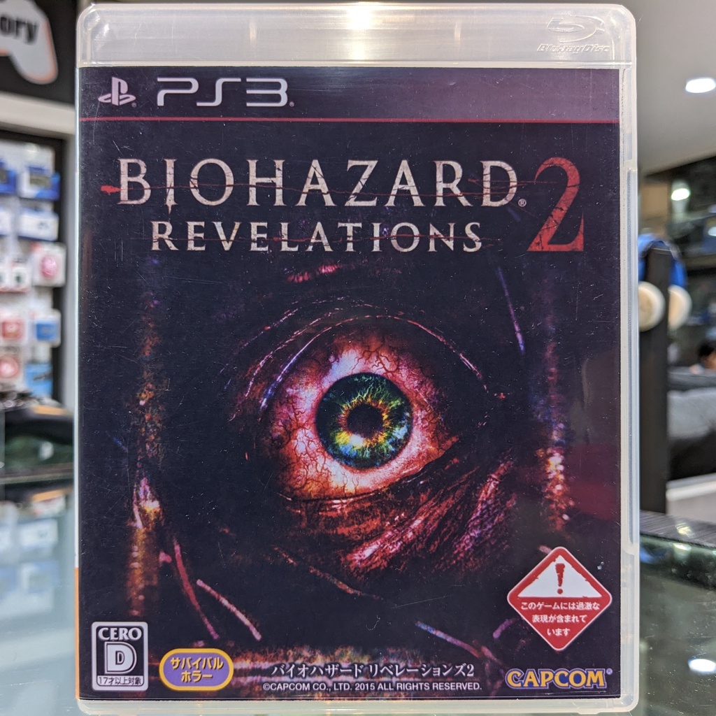(ภาษาอังกฤษ) มือ2 PS3 Biohazard Revelations 2 เกมPS3 แผ่นPS3 มือสอง ...