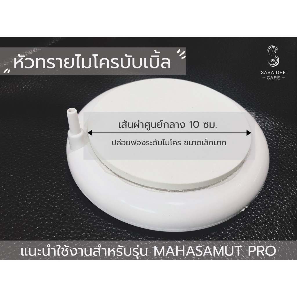 [พร้อมส่ง] หัวทรายโอโซนไมโครบับเบิ้ล สำหรับใช้กับเครื่องผลิตโอโซนรุ่น ...