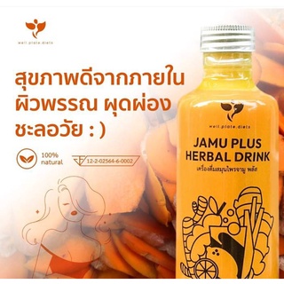 JAMU PLUS น้ำจามู เครื่องดื่มสมุนไพร น้ำสกัดขมิ้นชัน + ขิง + มะขาม + สมุนไพร ( ตะไคร้ อบเชย ...