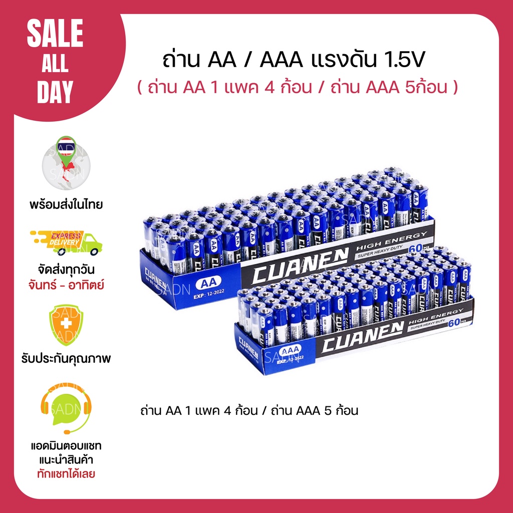 ถ่านAA 1 แพคมี 4 ก้อน/ถ่านAAA 1 แพคมี 5 ก้อน!! | Shopee Thailand