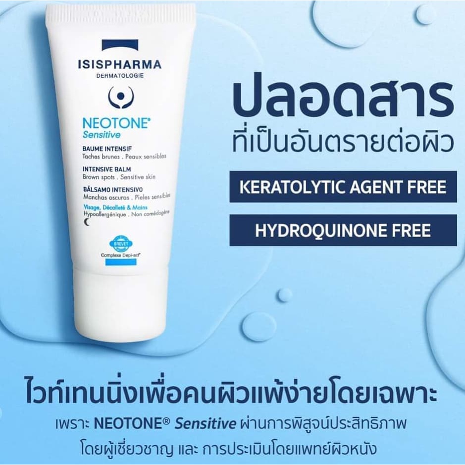 ISIS PHARMA Neotone Serum Sensitive 30ml ฟรี 1 ขนาดทดลอง Depigmentation ...