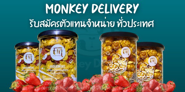 Monkey Delivery หิวจังสั่งลิง, ร้านค้าออนไลน์ | Shopee Thailand
