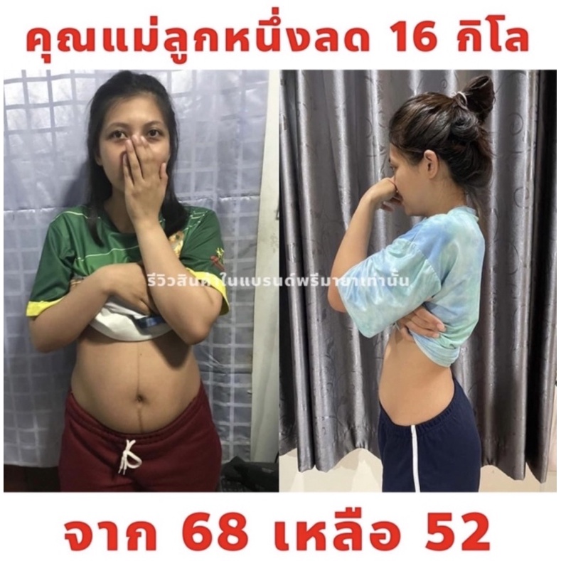 ( ส่งฟรี ) Primayas Fibery l พรีมายาเอส ไฟเบอรี่ มีเก็บปลายทาง - ploy.official - ThaiPick