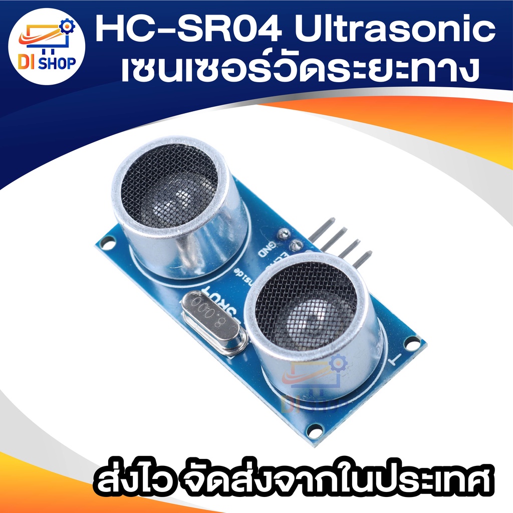 HC-SR04 Ultrasonic Sensor Module เซนเซอร์วัดระยะทางแบบ Ultrasonic ...