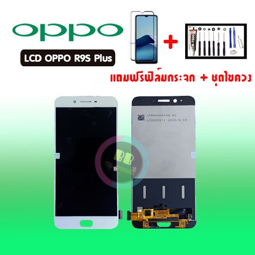 ฟิล์มR9SPLUS ถูกที่สุด พร้อมโปรโมชั่น ต.ค. 2022|BigGoเช็คราคาง่ายๆ