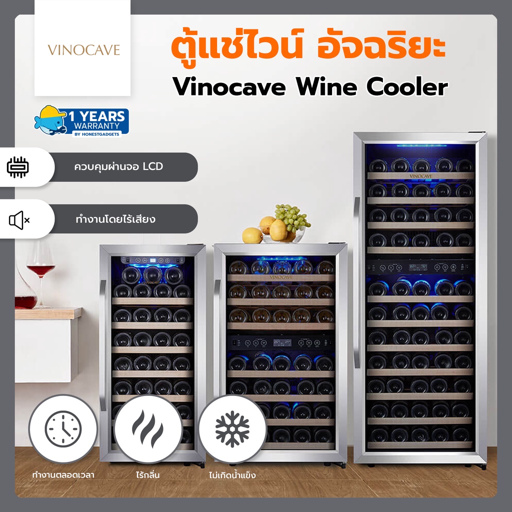 vinocave ถูกที่สุด พร้อมโปรโมชั่น มี.ค. 2026 | BigGoเช็คราคาง่ายๆ