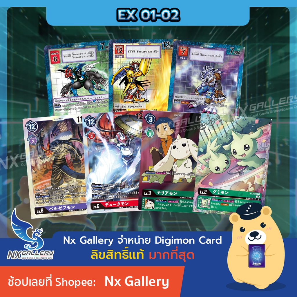 Digimon Single Card SR (EX01-EX03) - Beelzemon Gallantmon Viximon Henry Wong Gummymon Blue Card ...