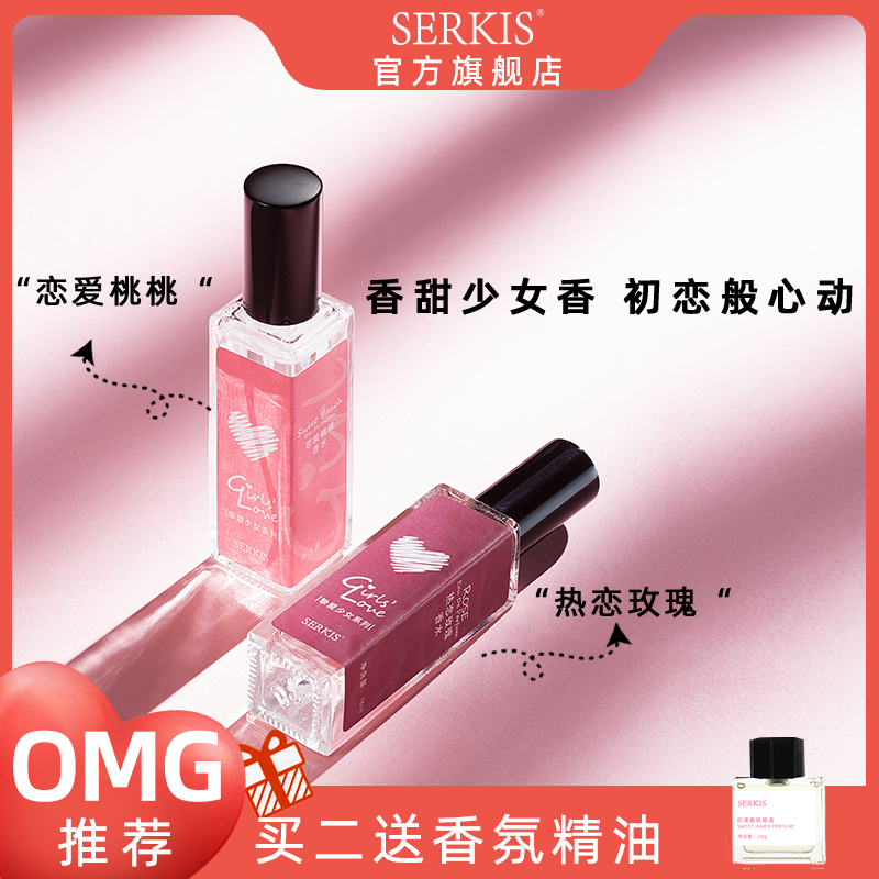 น้ำหอม SERKISSeke Peach Private Part Perfume Female Private Part Odor ...