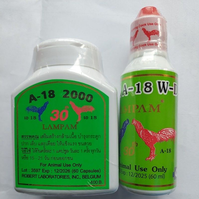 ลำปำอาหารเสริม A18 W-D ใหญ่×1 | Shopee Thailand