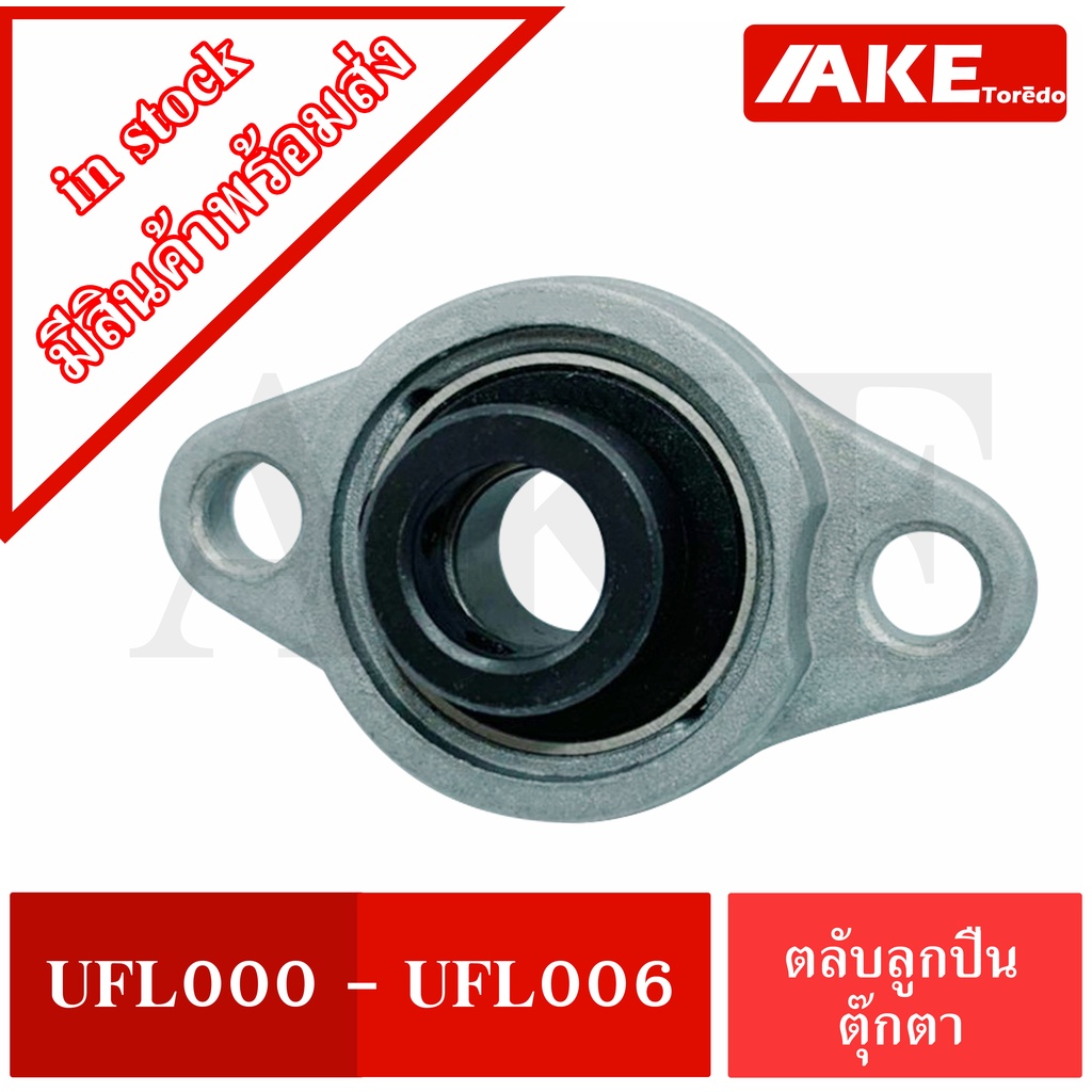 Ufl000 ถูกที่สุด พร้อมโปรโมชั่น ธ.ค. 2022|BigGoเช็คราคาง่ายๆ