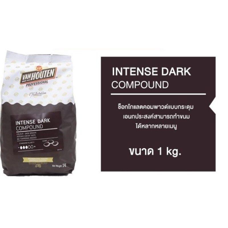 ช็อกโกแลต Van Houten Intense Darkเป็นช็อคโกแลตคอมพาวด์แบบกระดุม ...
