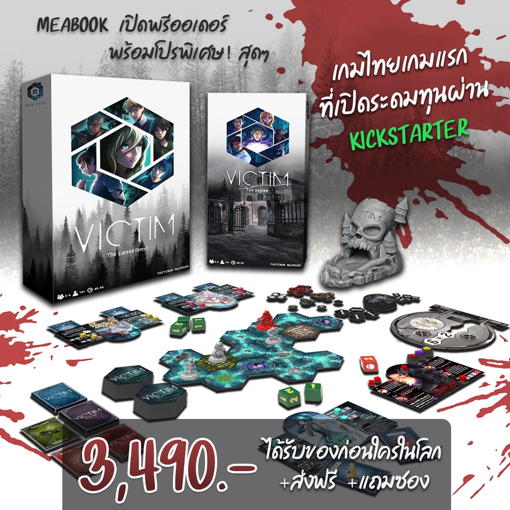 [Pre-Order] Victim "Kickstarter" The Evil's Collector Set + Playmat ...