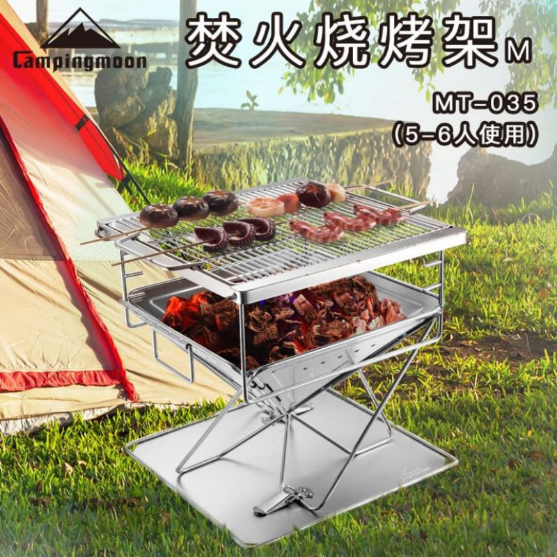 เตาปิคนิค Campingmoon รุ่น MT-035 ปิ้ง ย่าง บาร์บีคิวสำหรับ 5 คนขึ้นไป - chanya_s4289 - ThaiPick