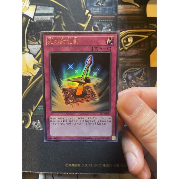 15AY-JPB37 - Lightforce Sword - Ultra | Shopee Thailand