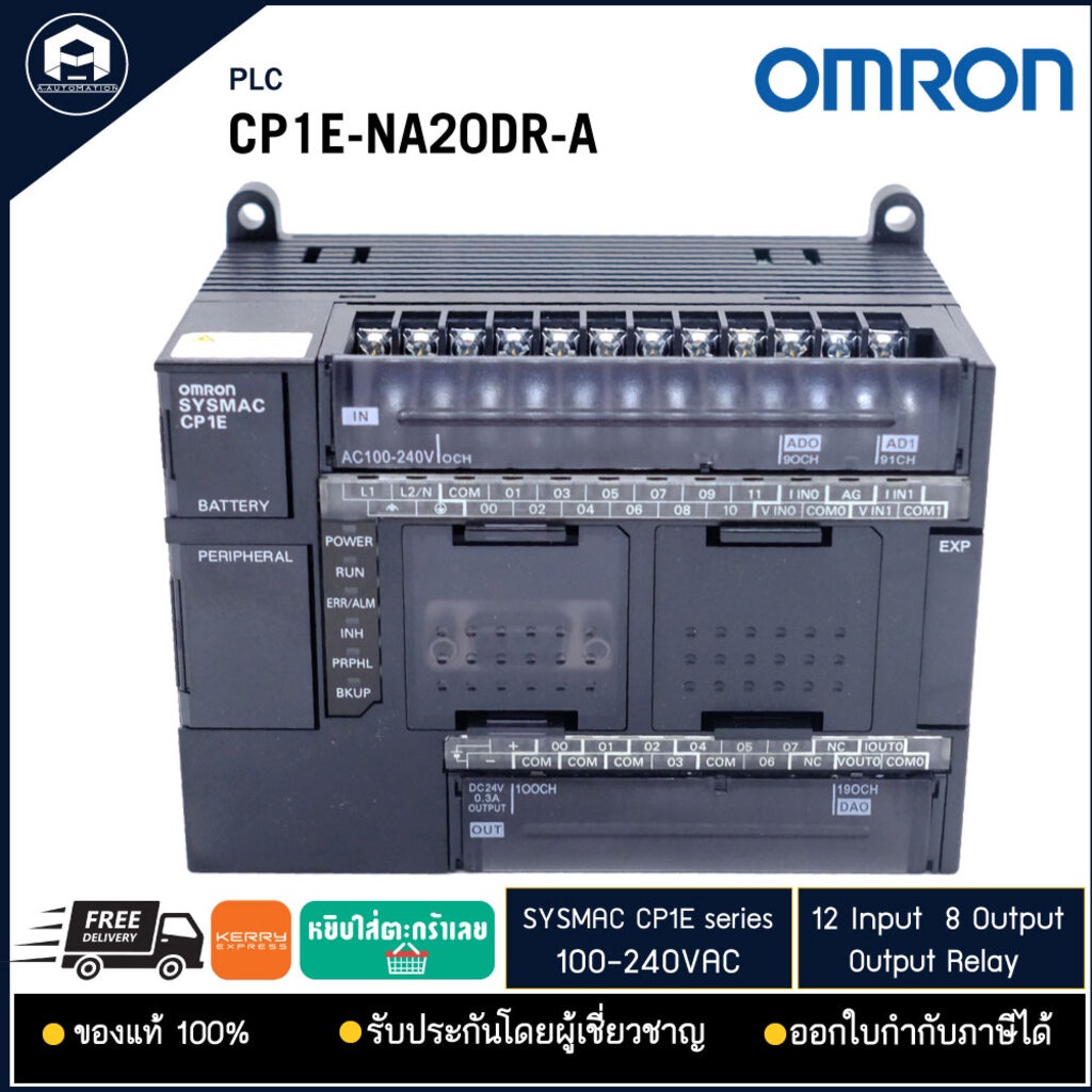 CP1E-NA20DR-A OMRON PLC, 240VAC 12 input 8 output Analog output relay | Shopee Thailand