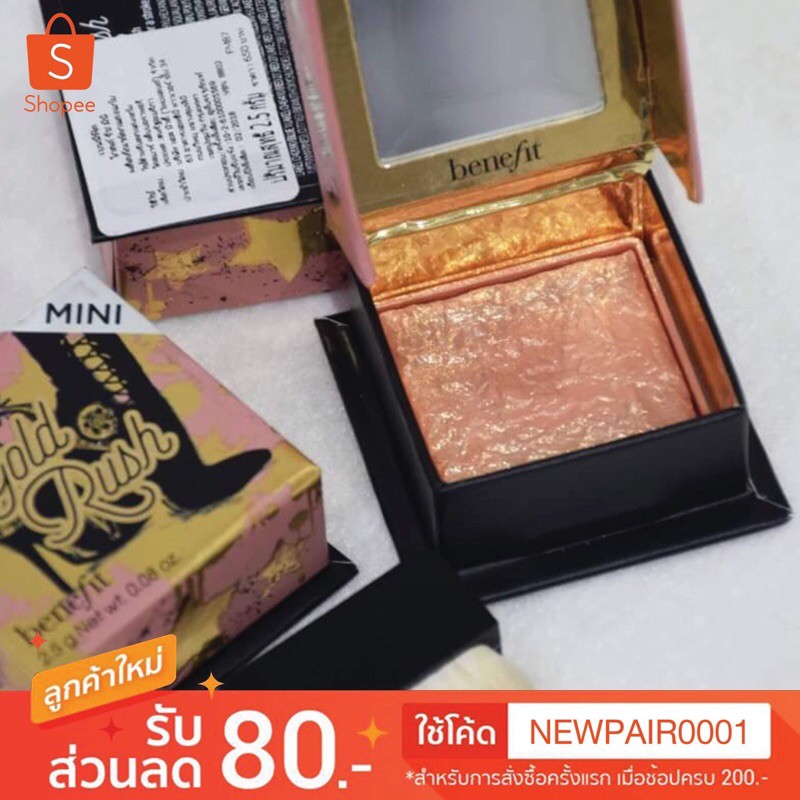 BENEFIT COSMETICS Gold Rush Blush - pairinkamsuk - ThaiPick
