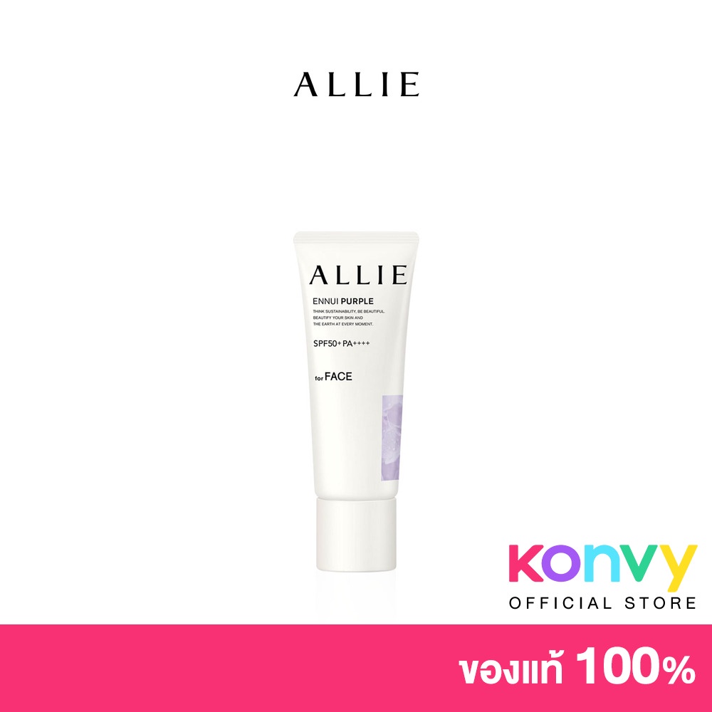 Allie Chrono Beauty Color Tuning UV 40g #01 Ennui Purple. | Shopee Thailand