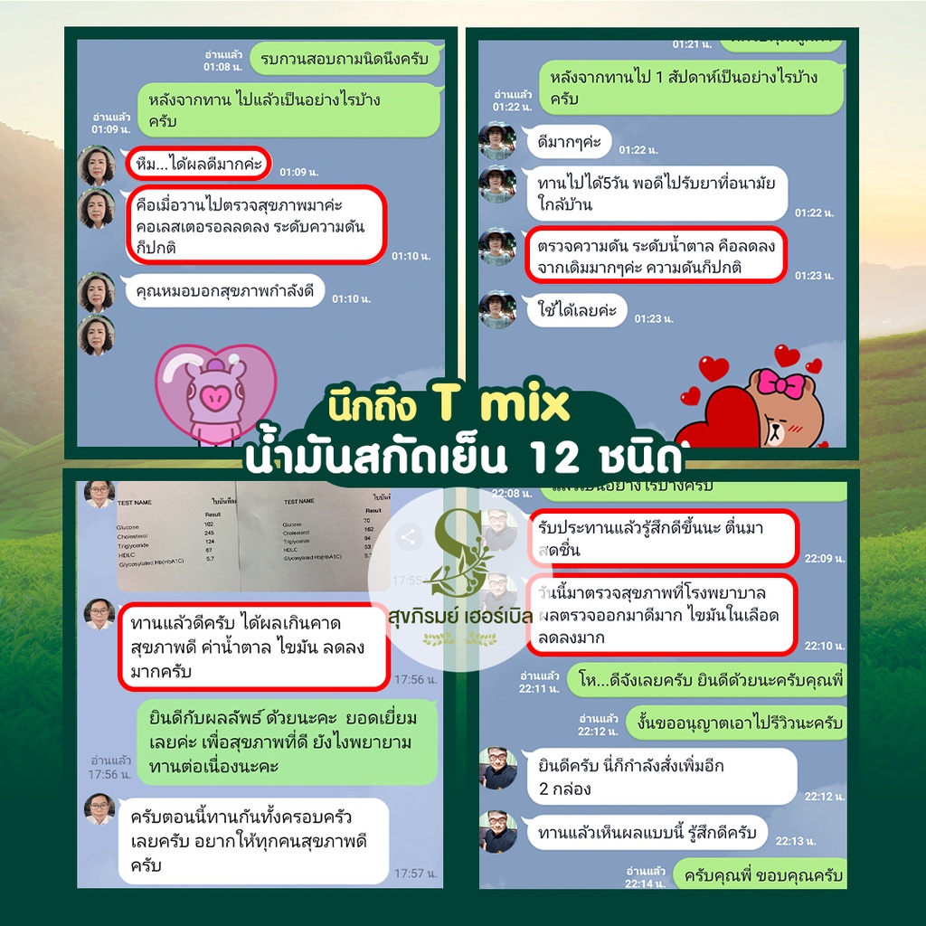 Tmix oil ทีมิกซ์ ออยล์ น้ำมันสกัดรวม 12 ชนิด เข้มข้น ดูแลสุขภาพในทุกๆ ...