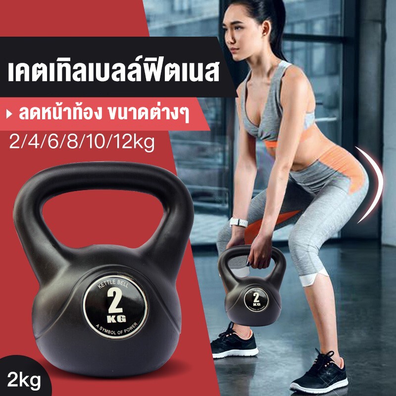 GJ เคตเทิลเบล ดัมเบล 2kg 6 kg 10kg ดรัมเบล Kettlebells dumbbell ดัมเบลลูกตุ้ม ดัมเบลหูหิ้ว การยก ...