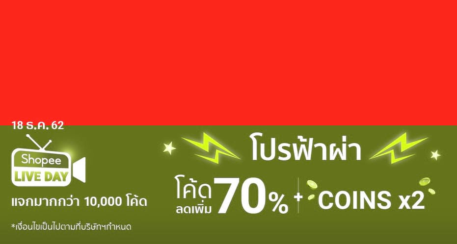 Shopee Thailand | ซื้อขายผ่านมือถือ หรือออนไลน์