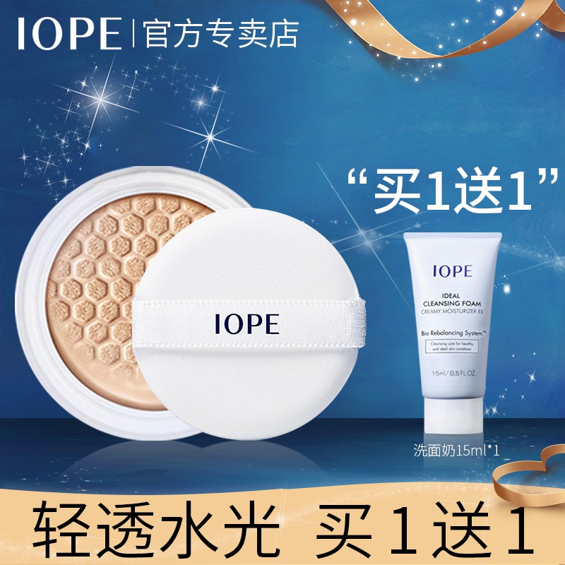 ครีมiope ถูกที่สุด พร้อมโปรโมชั่น ก.ค. 2022|BigGoเช็คราคาง่ายๆ