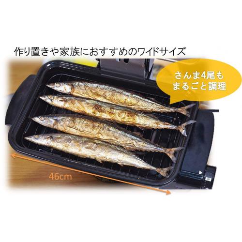 YAMAZEN NFR-1100 G Wide grill Fish roaster Grilled gold NFR-1100 G ...