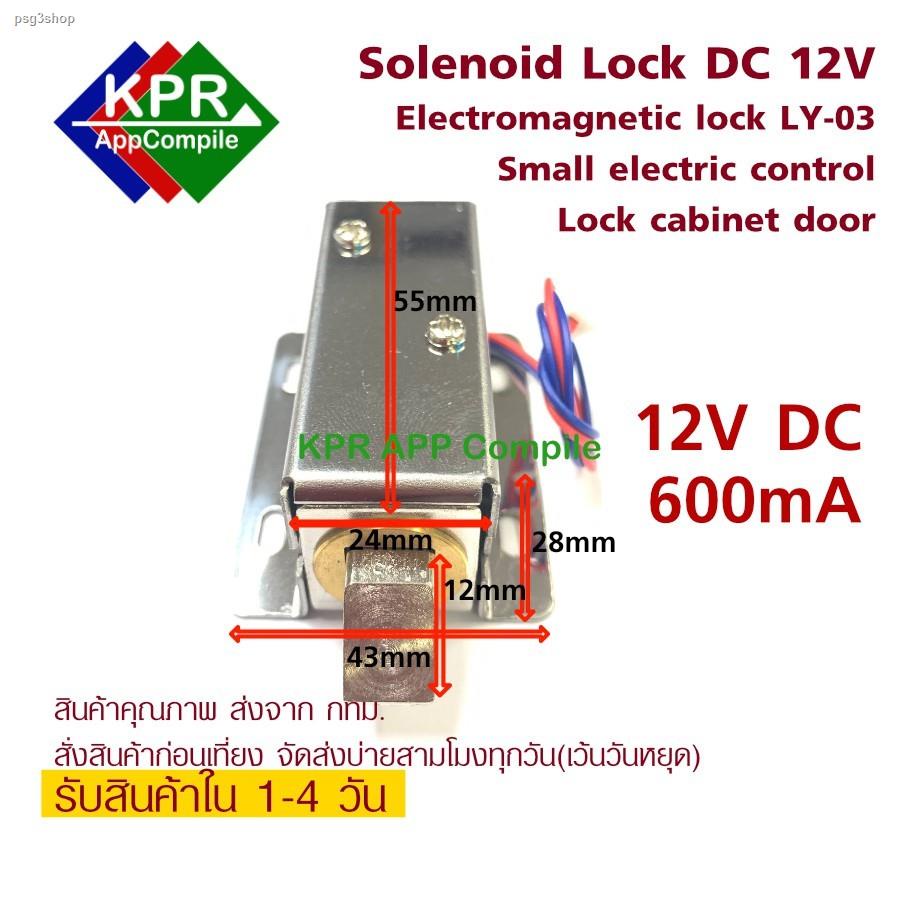 จัดส่งเฉพาะจุด จัดส่งในกรุงเทพฯกลอนไฟฟ้า Solenoid Electromagnetic Door ...