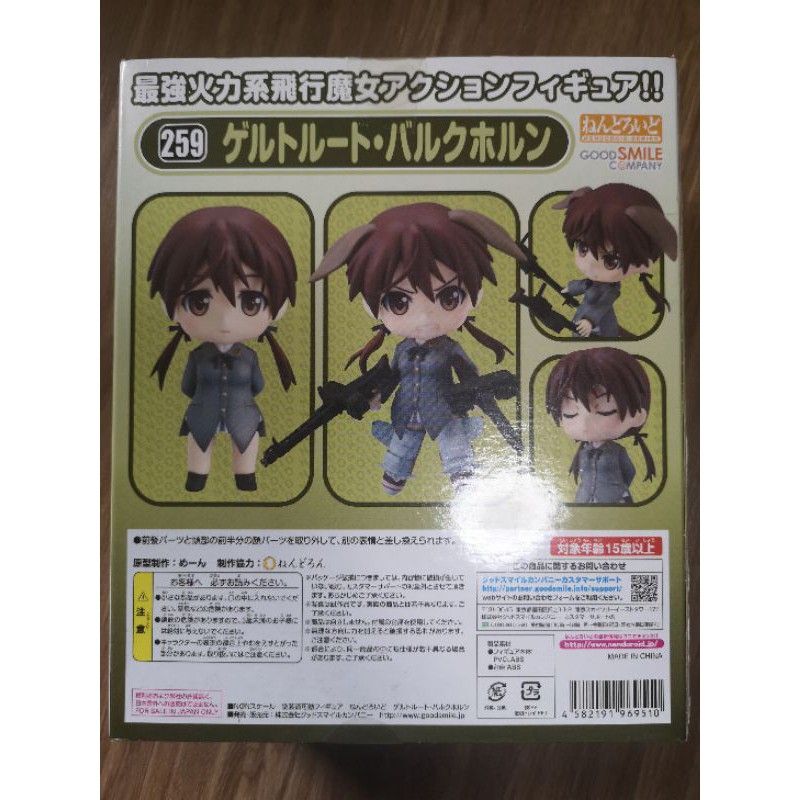 Nendoroid ด๋อย เบอร์ 259 จาก Strike Witches สไตรค์ วิทช์ สงครามเวหา กกน ...