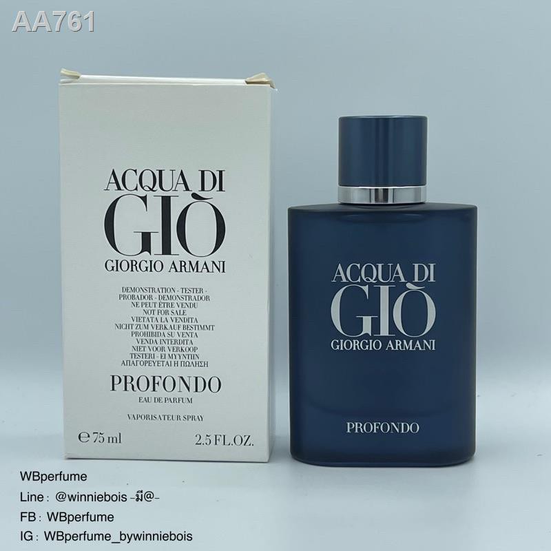 ♦ น้ำหอมแท้100 Giorgio Armani Acqua Di Gio Homme Profondo Edp ขนาด 75