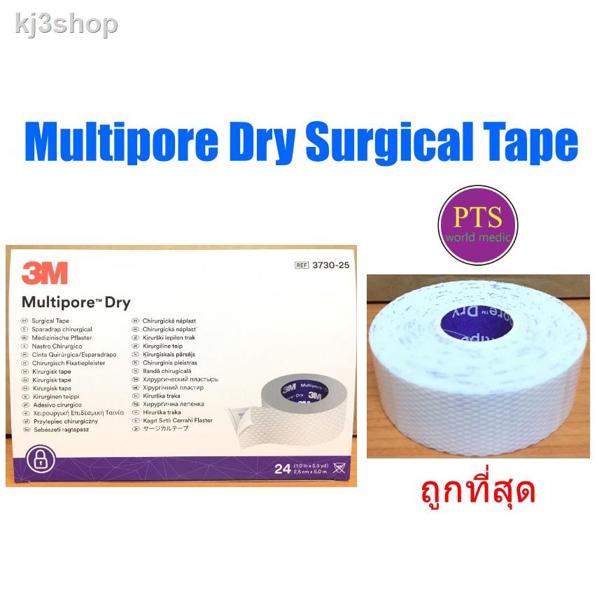 Multipore ถูกที่สุด พร้อมโปรโมชั่น ส.ค. 2022|BigGoเช็คราคาง่ายๆ
