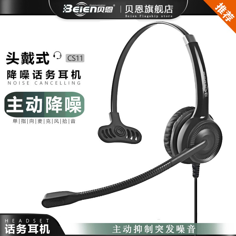๑ศูนย์บริการลูกค้า Bain CS11 ชุดหูฟังตัดเสียงรบกวนแบบสวมศีรษะสำหรับ ...