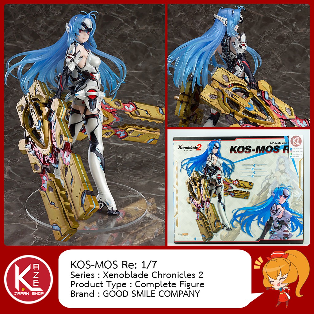 Good Smile Company Xenoblade Chronicles 2 KOS-MOS Re: 1/7 Complete ...