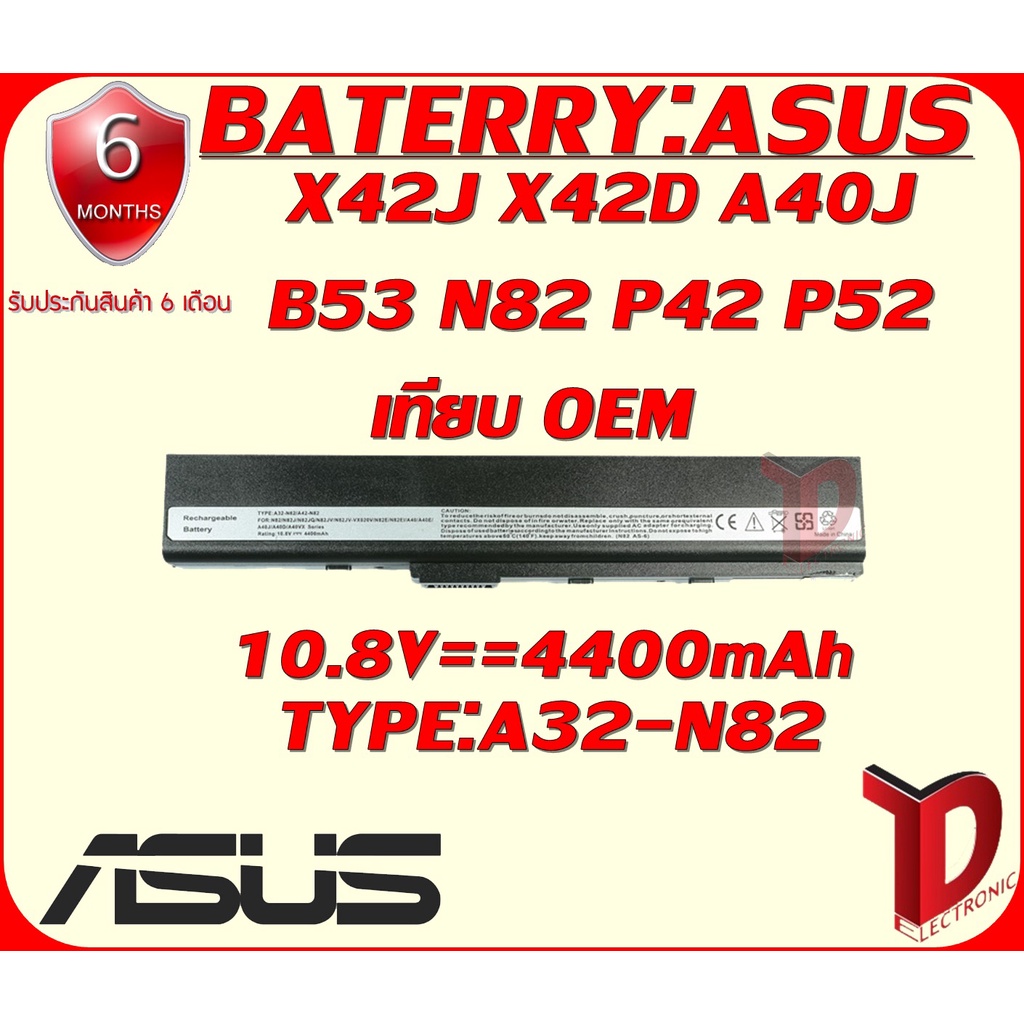 BATTERYASUS N82 เทียบ OEM ใช้ได้กับรุ่น ASUS X42J X42D A40J B53 N82 P42 ...