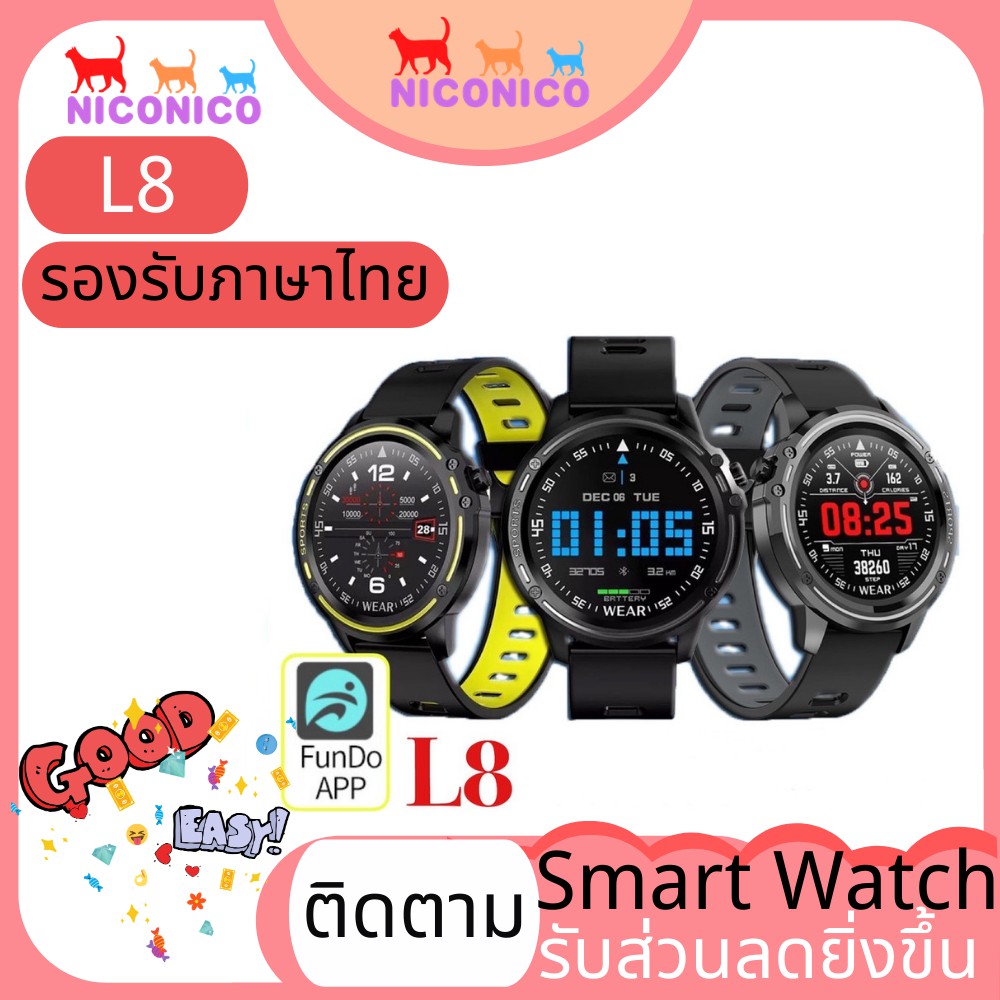 SpotSmart Watch L8รุ่น L8 ภาษาไทย จอใหญ่ทัชสกรีน นับก้าว smart ip67 ใช้ ...