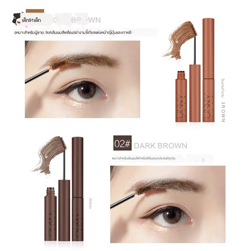 ผงเขียนคิ้วดินสอเขียนคิ้ว Youyi UNNY ของแท้กันน้ำไม่เป็นรอยติดทนนาน Qi ...