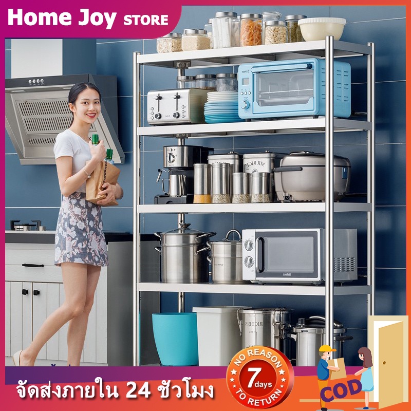 HomeJoy 120cm ชั้นวาง 5ชั้น4ชั้น ชั้นวางของสแตนเลสแท้ ปรับความสูงระหว่างชั้นได้ มีหลายขนาด ชั้น ...