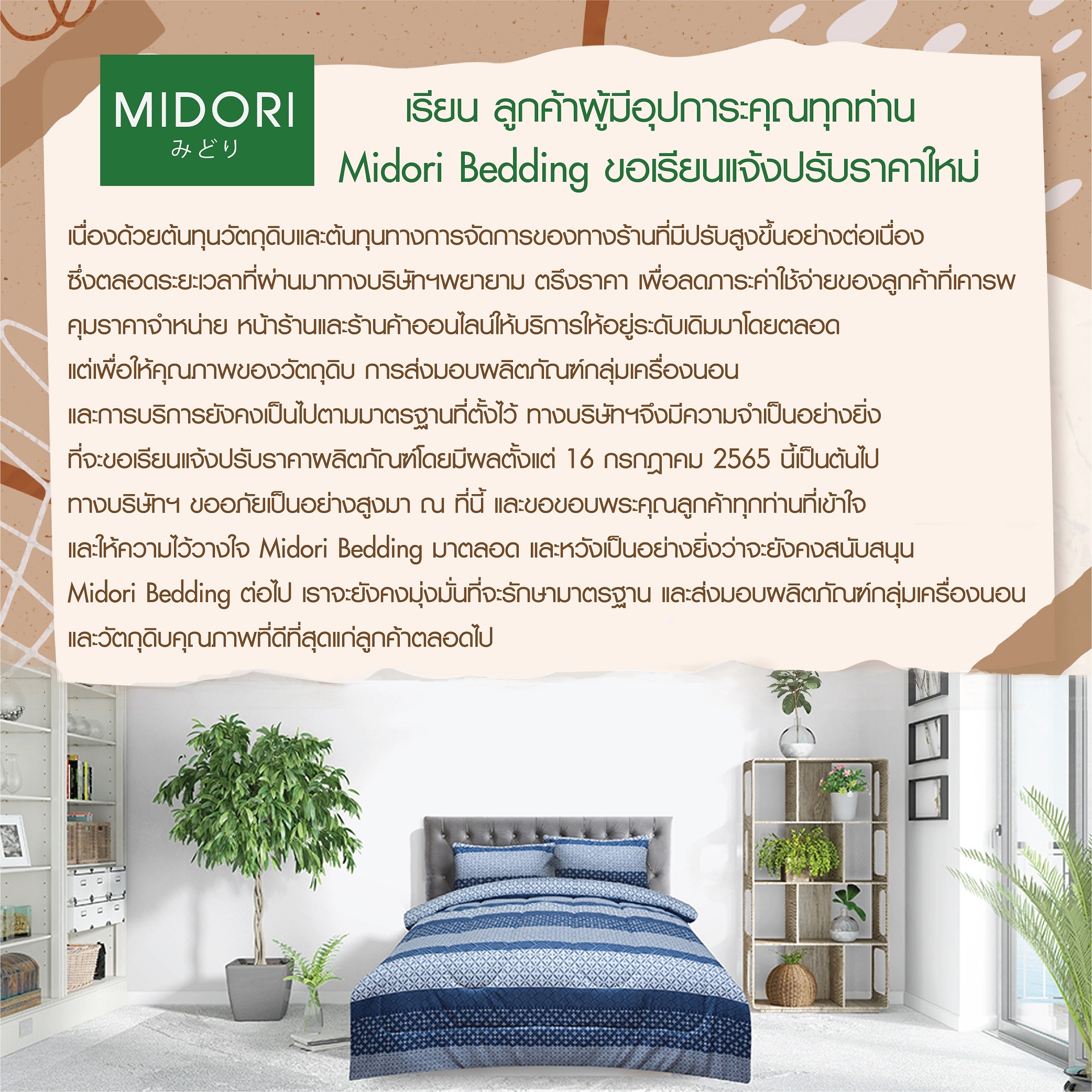 Midori Band, ร้านค้าออนไลน์ | Shopee Thailand