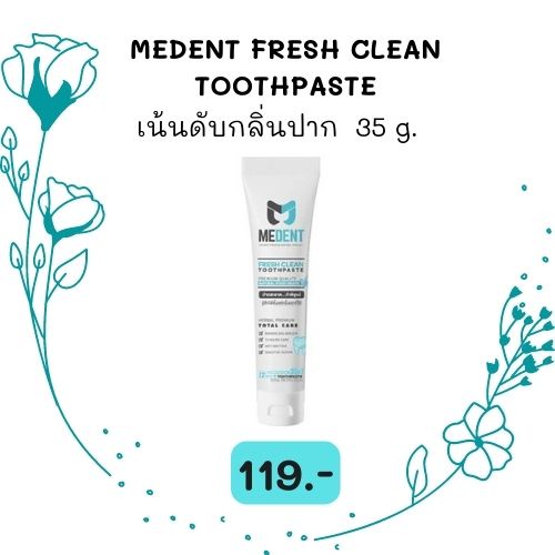 MEDENT (มีเด้นท์) U Soft Anti-bac แปรงสีฟันสำหรับคนจัดฟันพร้อมป้องกัน ...