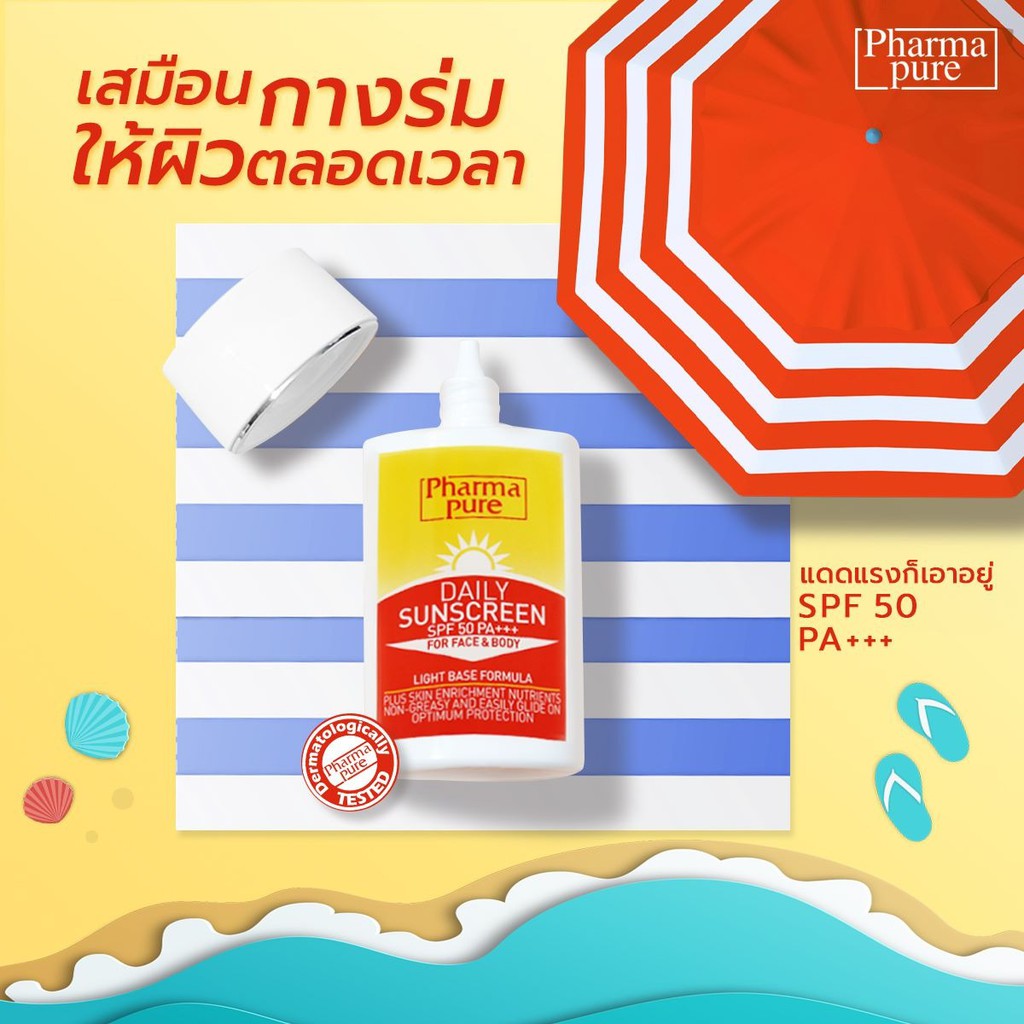 Pharmapure shop, ร้านค้าออนไลน์ | Shopee Thailand