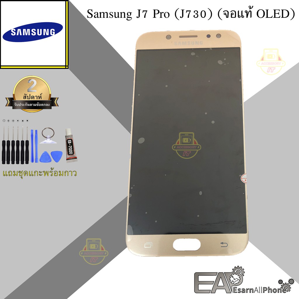 อะไหล่มือถือ จอชุดพร้อมทัชสกรีน รุ่น Samsung Galaxy J7 Pro (J730) (จอ ...