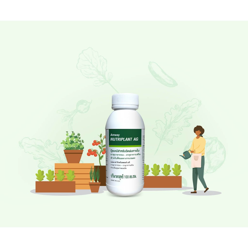 **ของแท้ ลอตใหม่ ถูกสุดๆ** Amway Nutriplant AG แอมเวย์ นิวทริแพลนท์ เอ ...
