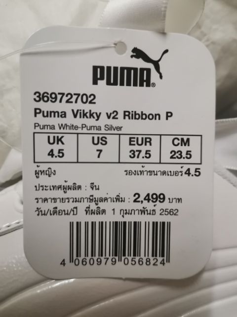 รองเท้าผ้าใบ Puma (พูม่า) Vikky สีขาว - pui.cute - ThaiPick