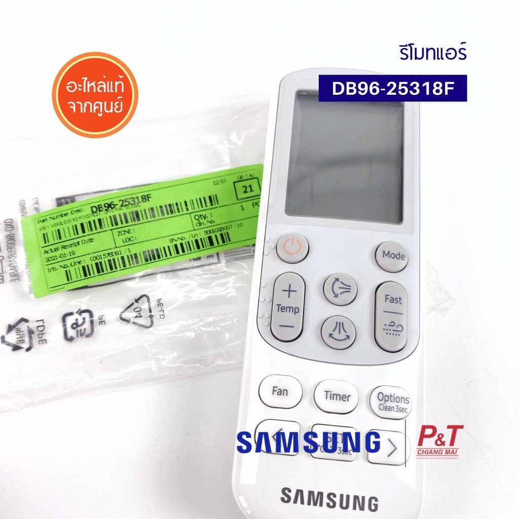 DB96-25318F รีโมทแอร์ รีโมท SAMSUNG ซัมซุง อะไหล่แอร์ ของแท้ จากศูนย์ ...