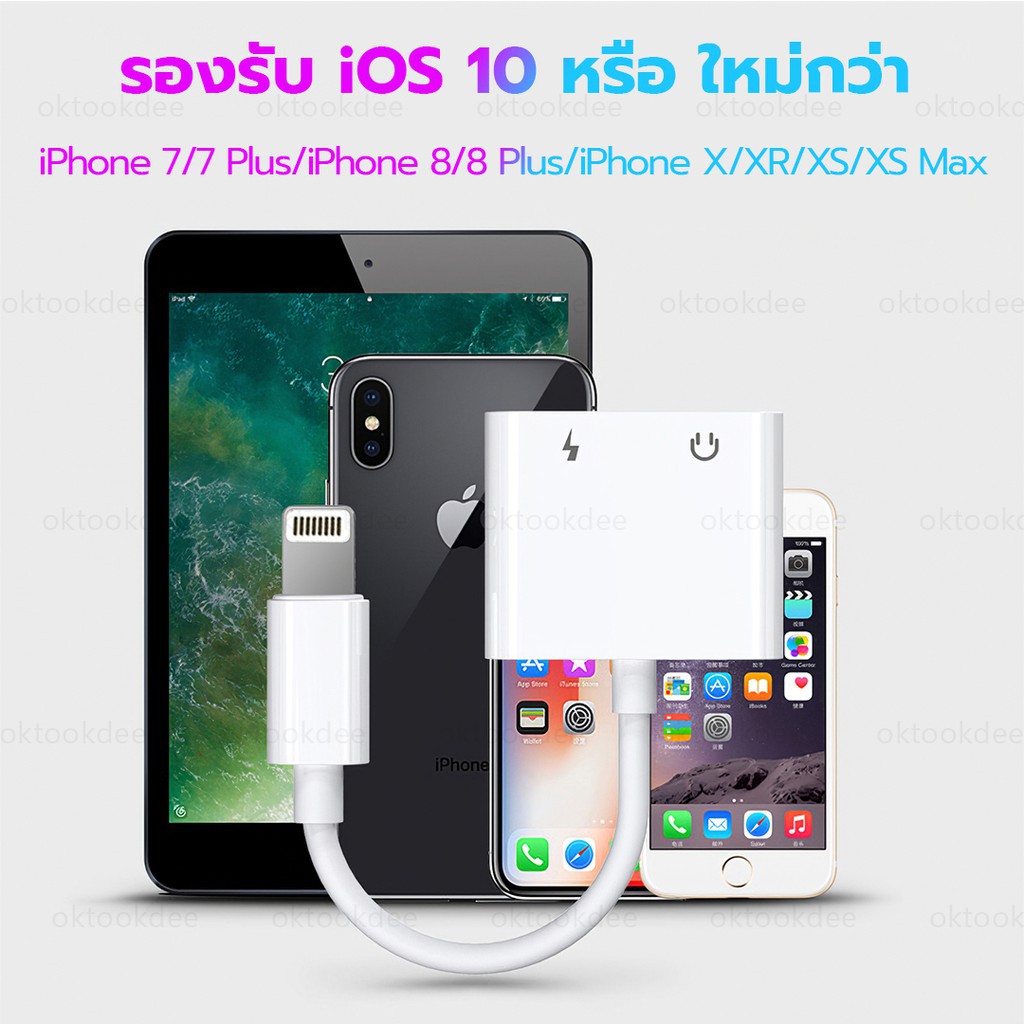 ชาร์จ + ต่อหูฟัง Joyroom S-Y104 Dual Lightning Audio converters - 1y_o ...