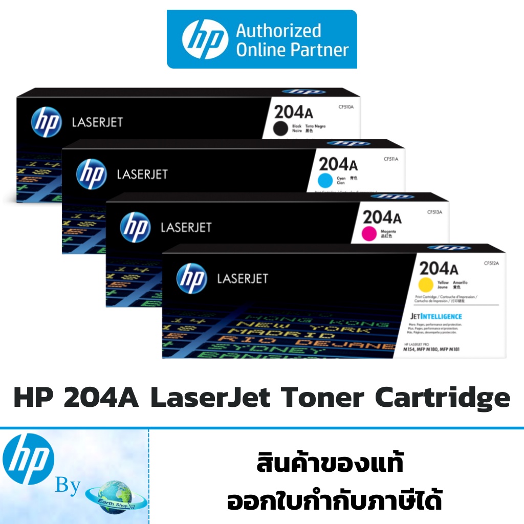 โทนเนอร์ HP 204A Original LaserJet Toner Cartridge ของแท้ HP by ...