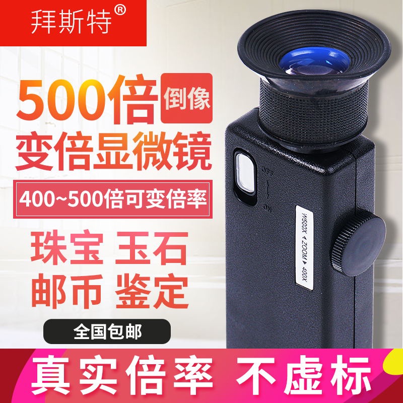 Byster แว่นขยาย 200 กำลังสูงแบบพกพาวรรณกรรมเล่นการระบุเครื่องลายคราม ...