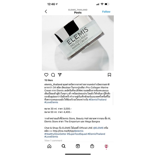 New Elemis Set 3ชิ้น - ts29.studio - ThaiPick