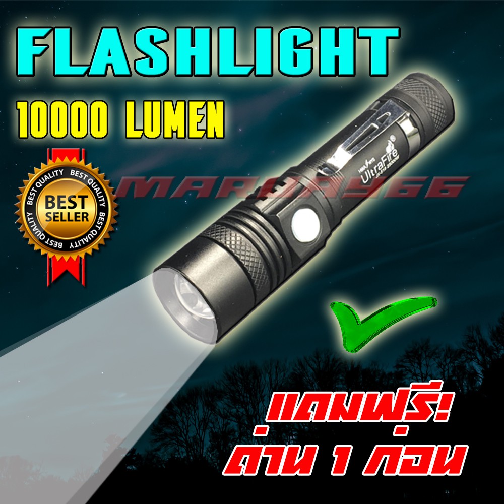 ไฟฉาย Ultrafire ไฟฉายแรงสูง ซูม Led Lights รุ่นpl 518 20000w Flashlight